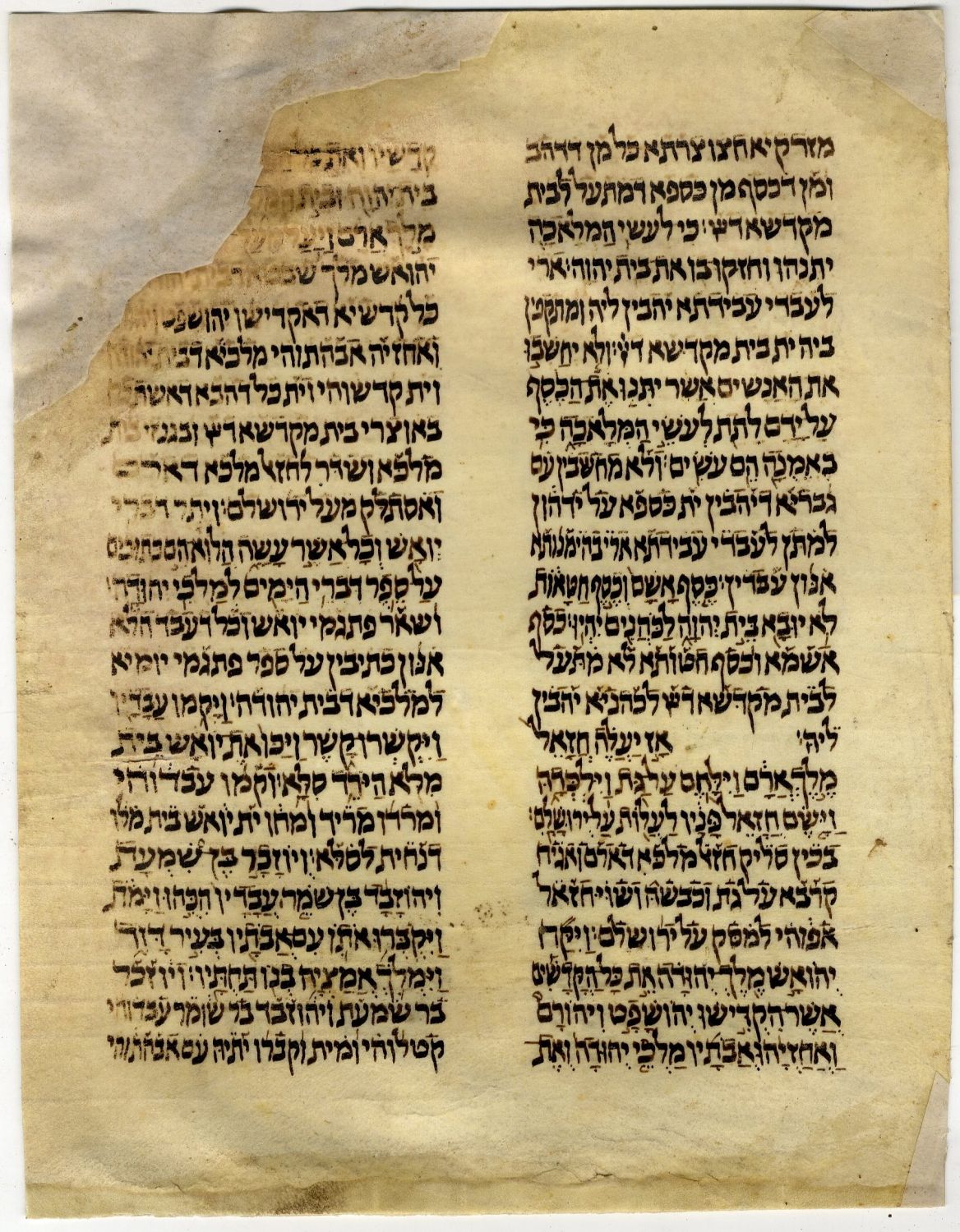 Taj on Parchment. Sefer Melachim. Yemen, 14th-15th Centuries - Winner'S ...