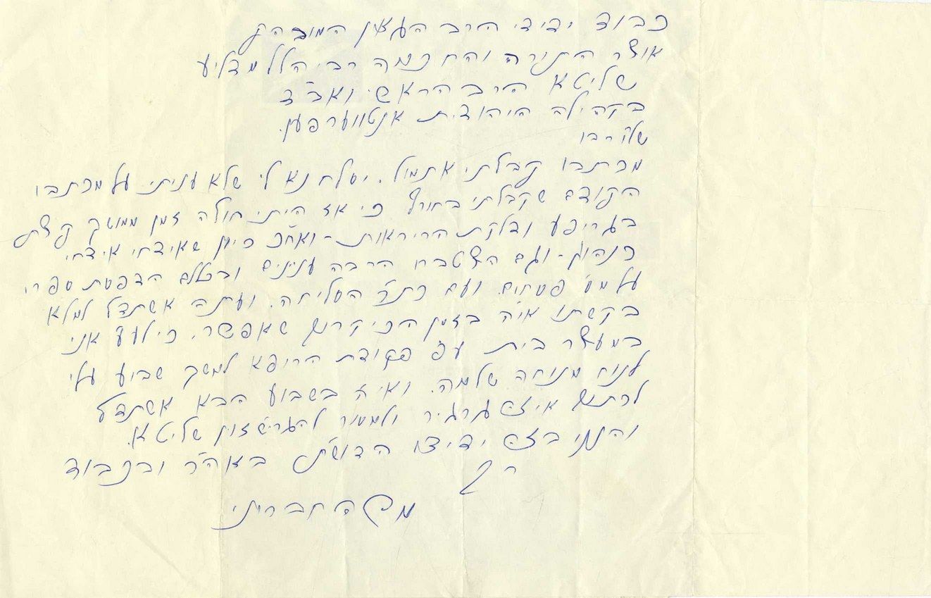 Islamic Pen Case [Qalamdan], Letters in Hebrew. 19th Century - Winner'S ...