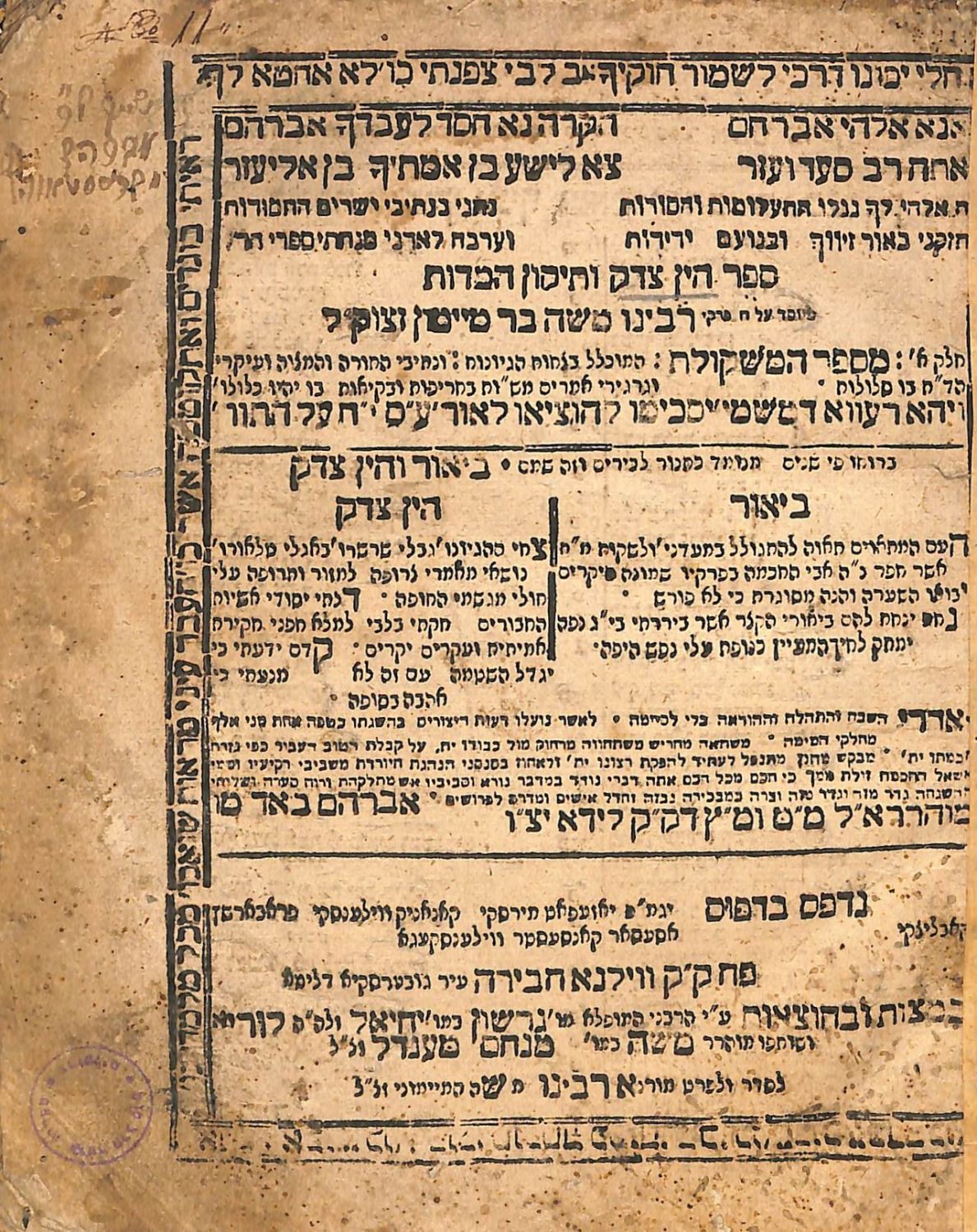 Seder HaDorot. Karlsruhe, 1769. First Edition - Winner'S Auctions