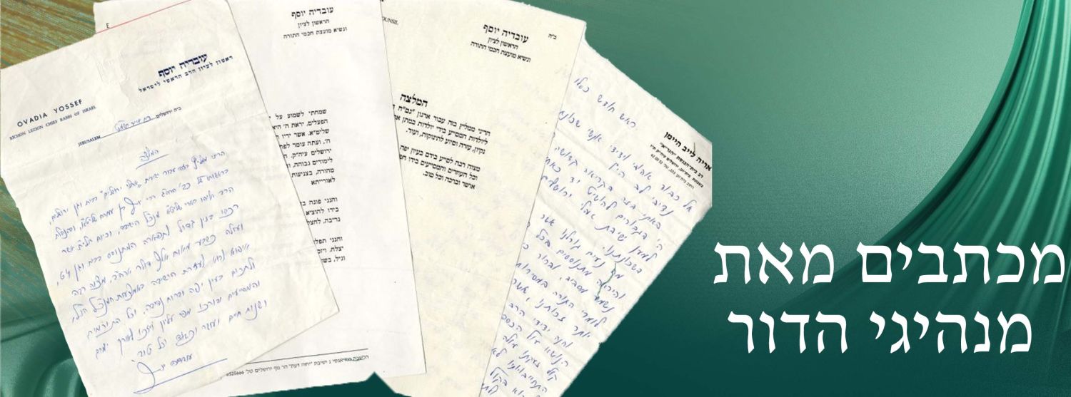 Tractate Avot with Bukharian Translation, Only Edition. Jerusalem, 1902 ...