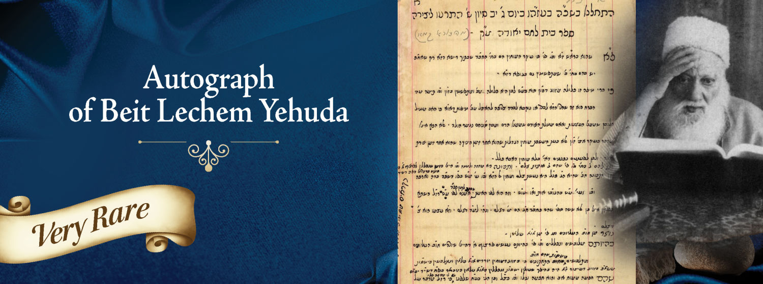 Large Manuscript - Autograph of Beit Lechem Yehuda by the G-dly ...