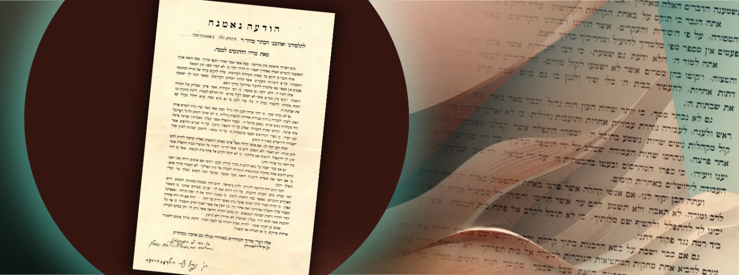 Rare Historic Letter of Ordination from the Geonim Rabbi Azriel ...