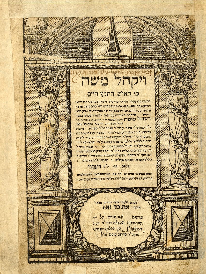 Kabbalah, First Edition: VaYakhel Moshe. Dessau, 1698, Rare Kabbalistic ...