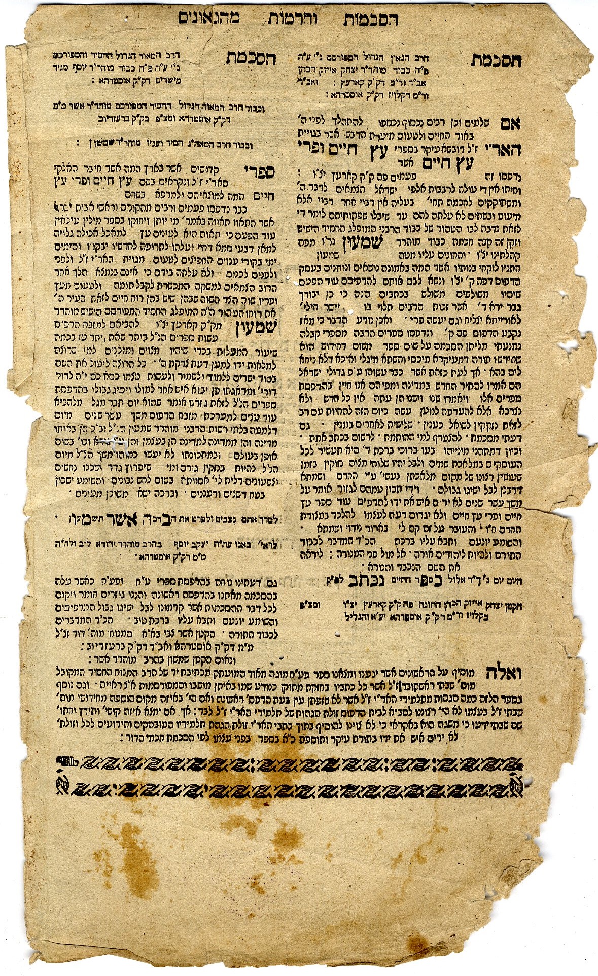 Title Page of Pri Etz Chaim, by Rabbi Chaim Vital. Ostroh, 1794. With ...
