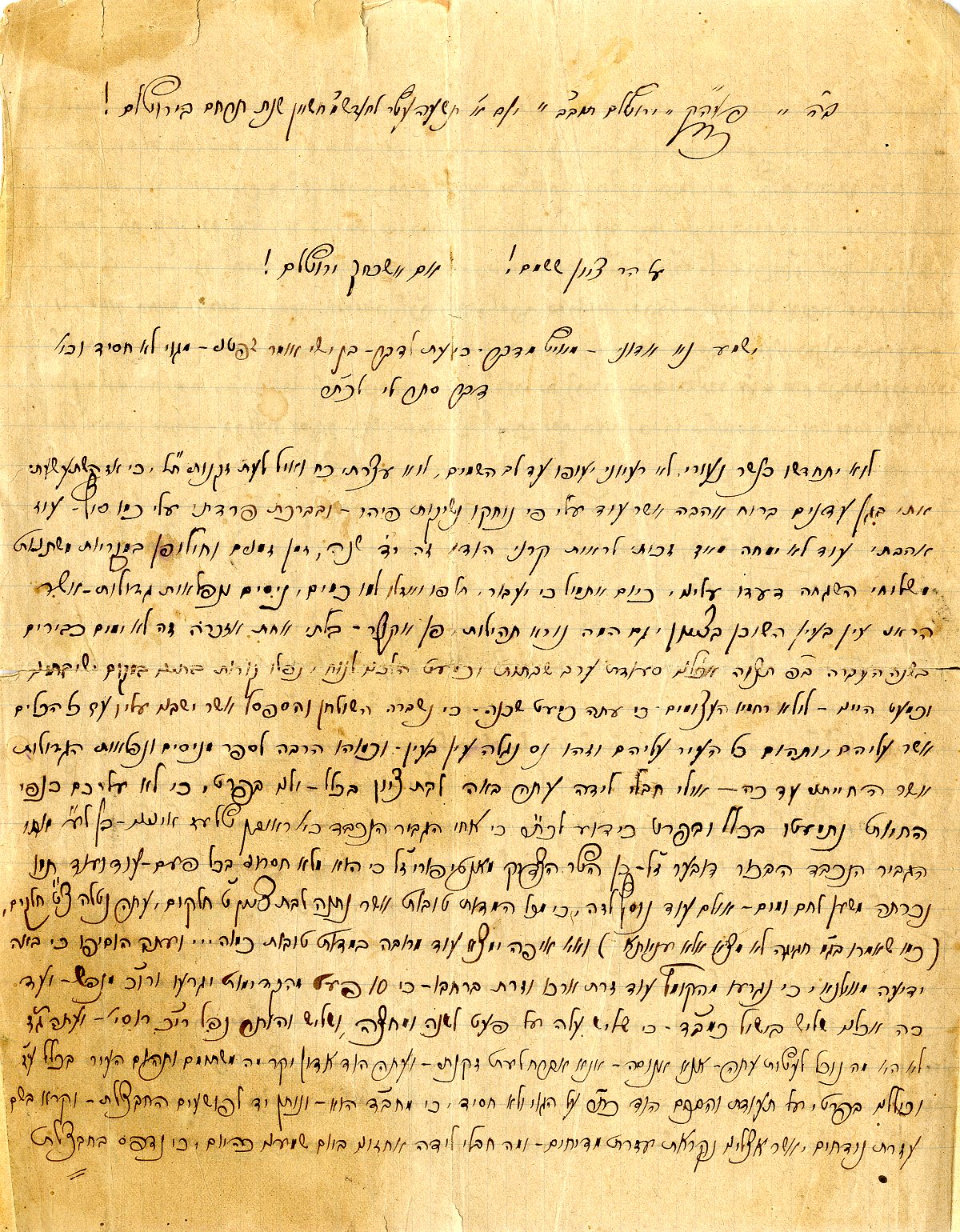 Historic Letter from Rabbi Ben Zion Shlez (by a Scribe) to the Gaon ...