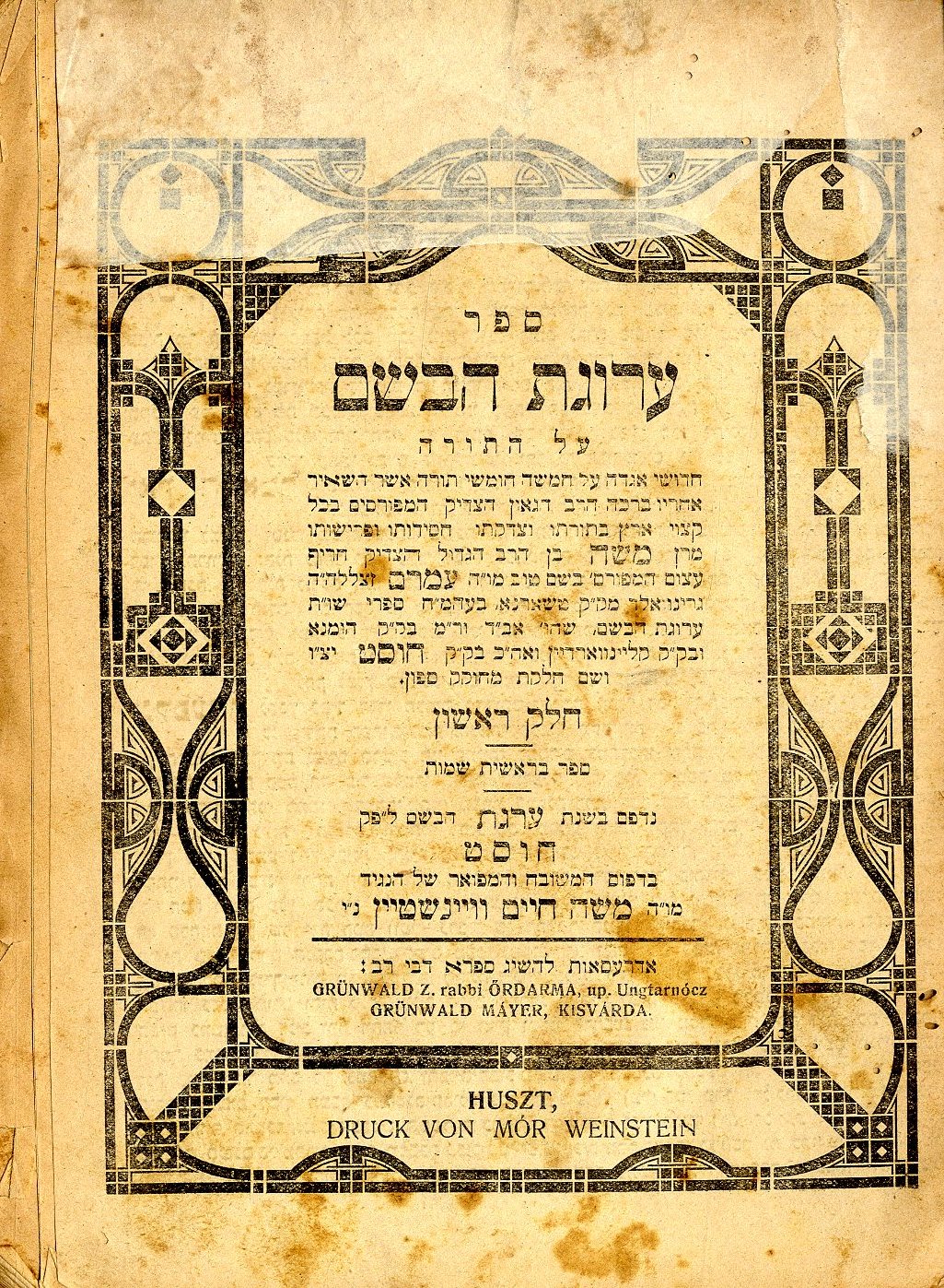 Arugat HaBosem on the Torah – By Rabbi Moshe Greenwald, Av Beit Din of ...