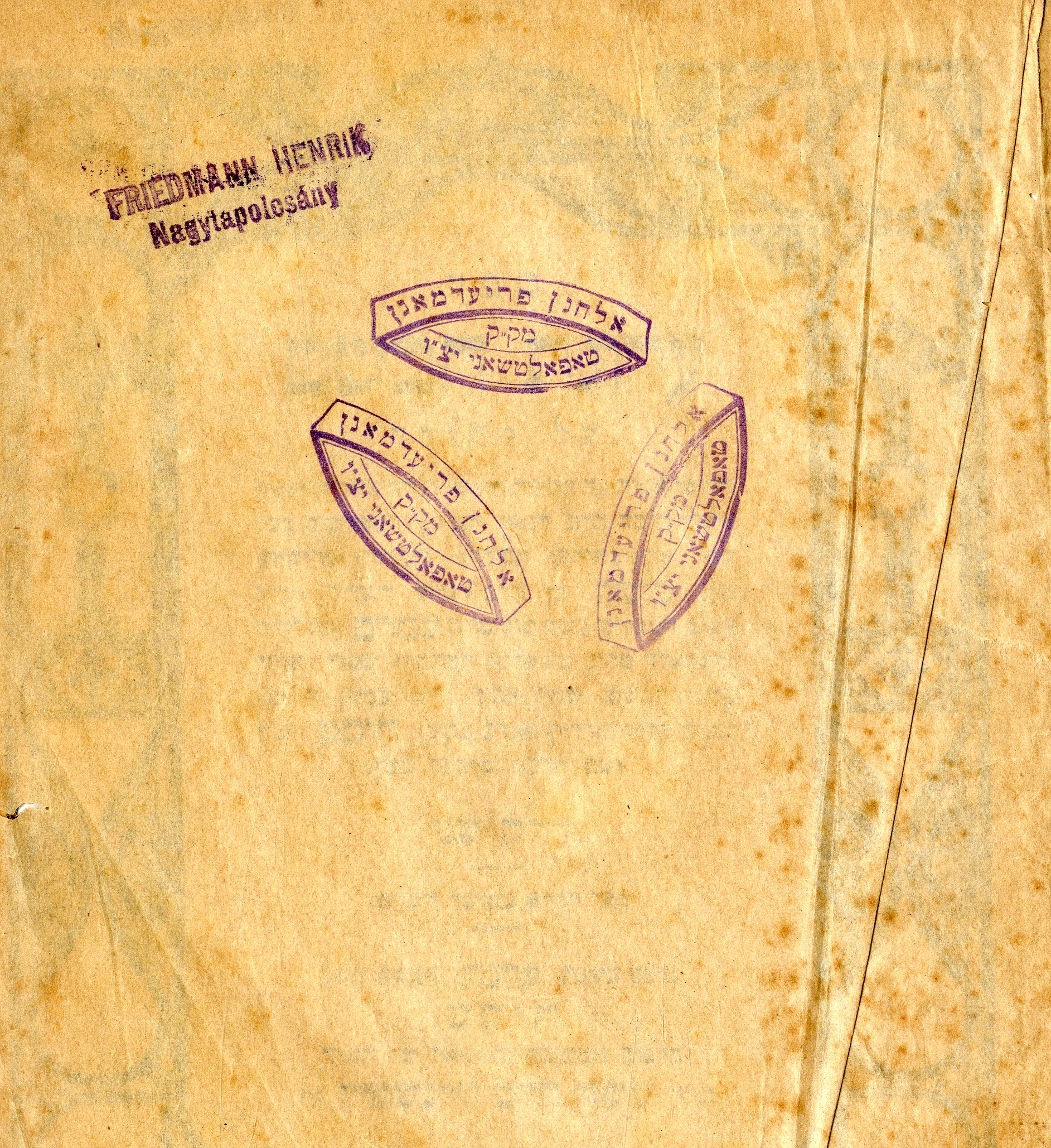 Arugat HaBosem on the Torah – By Rabbi Moshe Greenwald, Av Beit Din of ...