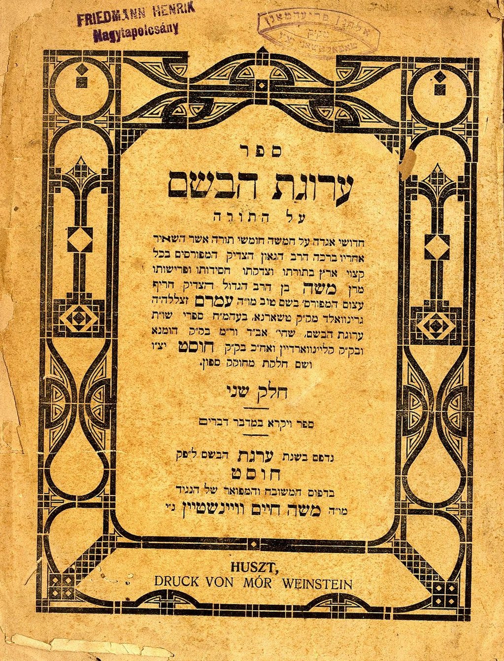 Arugat HaBosem on the Torah – By Rabbi Moshe Greenwald, Av Beit Din of ...