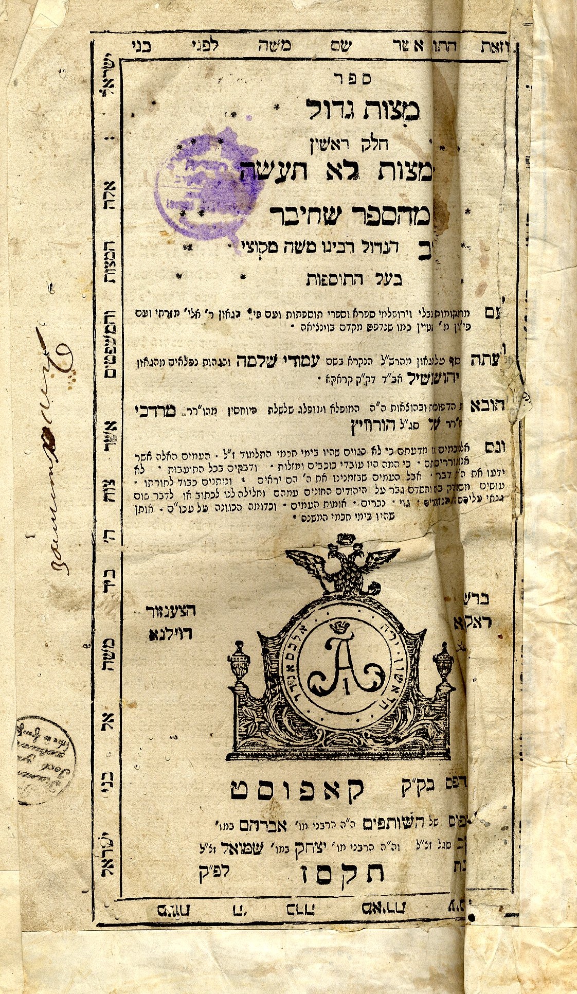 מכירה פומבית 148 - ווינרס מכירות פומביות