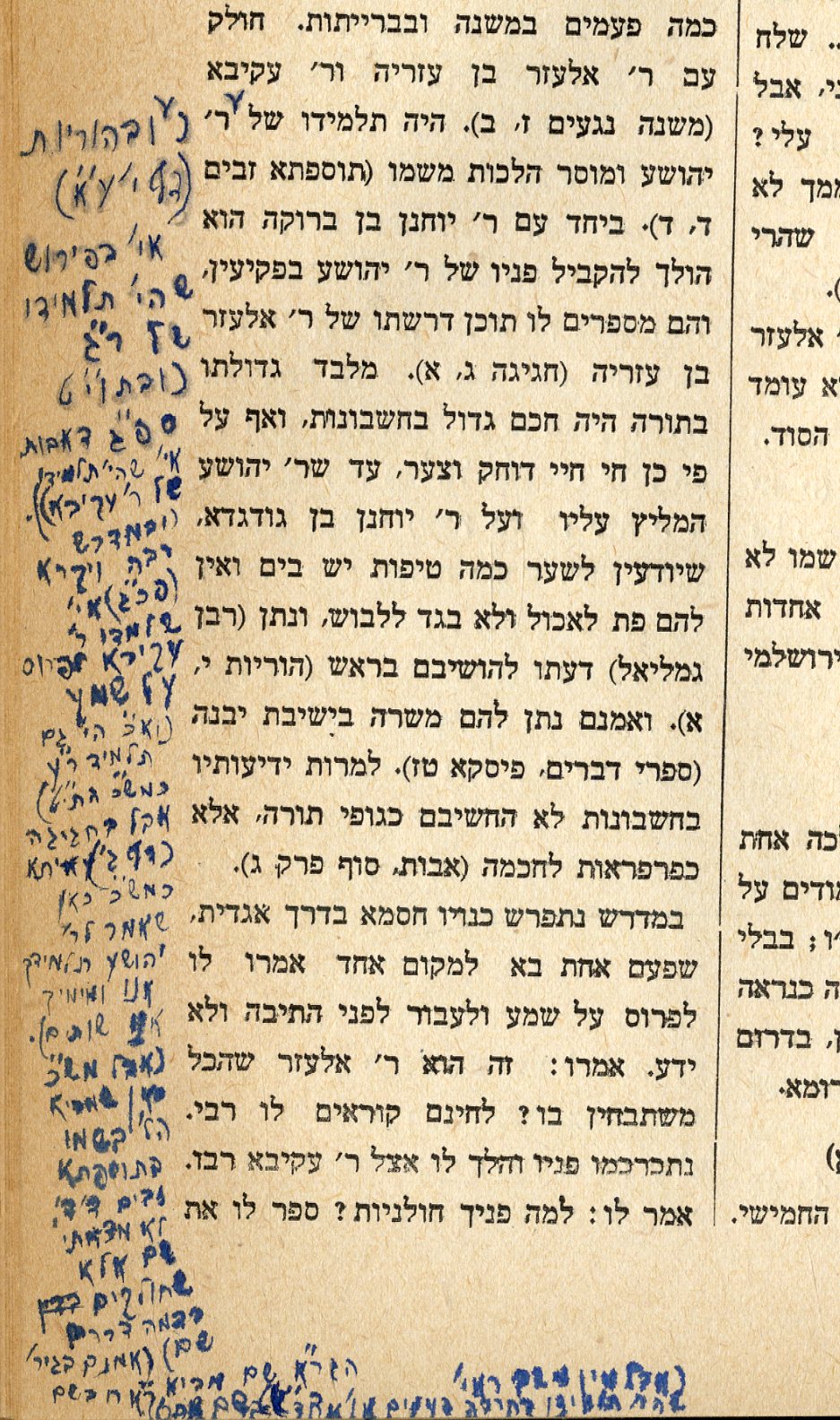 A group of three books from the library of the Pnei Menachem, with ...