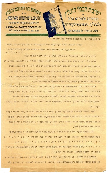 A Rare Historical–Torah Document: Preparations for the Second Siyum ...